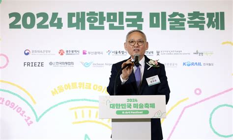 올해 첫 ‘대한민국 미술축제 전국 물들인다참여기관 모집 헤럴드경제