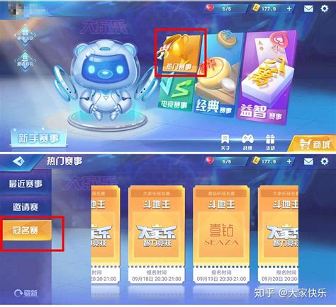 大家乐智力竞技冠名赛 持续开启 知乎