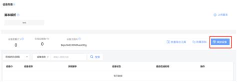 博流智能bl618开发教程7——onenet Tcp 透传 Verimake