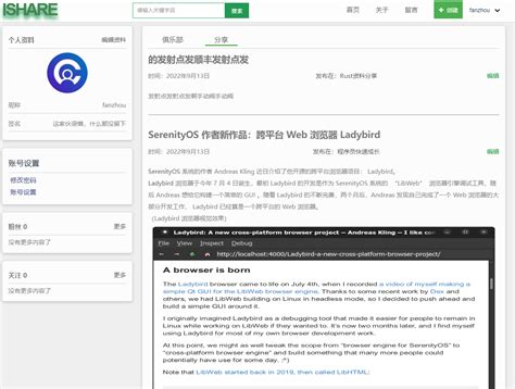 私密分享应用 Xshare 发布第一个版本 Oschina 中文开源技术交流社区 私密分享应用 Xshare 发布第一个版本 Oschina 中文开源技术交流社区