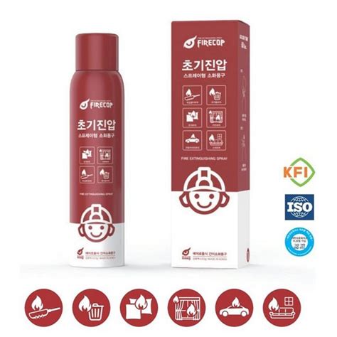 스프레이 소화기 450g 홈플러스 택배배송