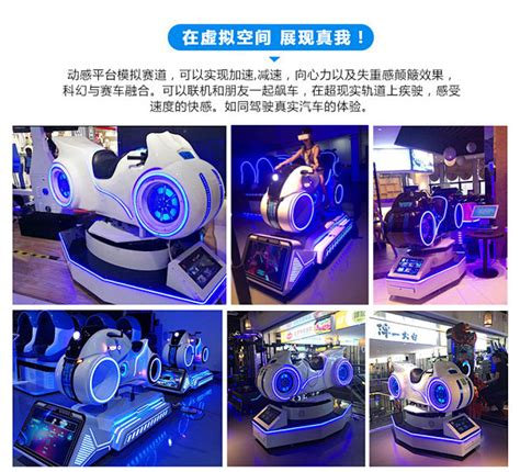 史可威 Vr体验馆设备摩托车模拟体感游戏机大型商用赛车一体机 天猫