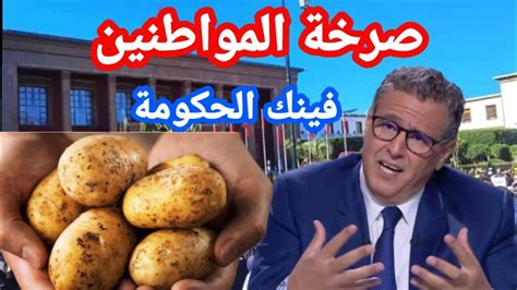 صرخة المواطنين بسبب غلاء المعيشة غلاءالمعيشة خروجالشعب خرجالشعب