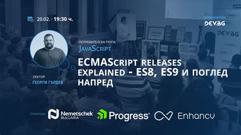 Javascript Ecmascript Releases Explained Es8 Es9 и поглед напред