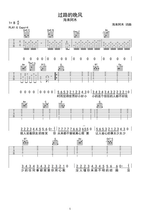 Simon吉他简谱G调弹唱谱丁世光 吉他曲谱 师谦曲谱网
