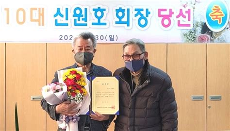 대한노인회 제10대 경북 의성군지회장에 신원호 금성면 분회장 당선 백세시대