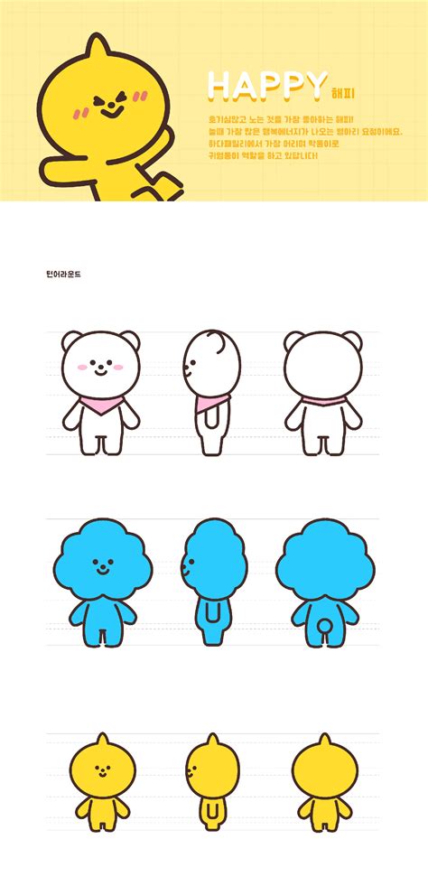 하다박스 캐릭터 디자인 공모전 2d 캐릭터 포트폴리오 크몽