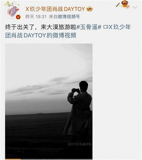 肖戰和工作室一起「放糧」，粉絲卻喊話：肖戰下次不許穿黑短褲 每日頭條