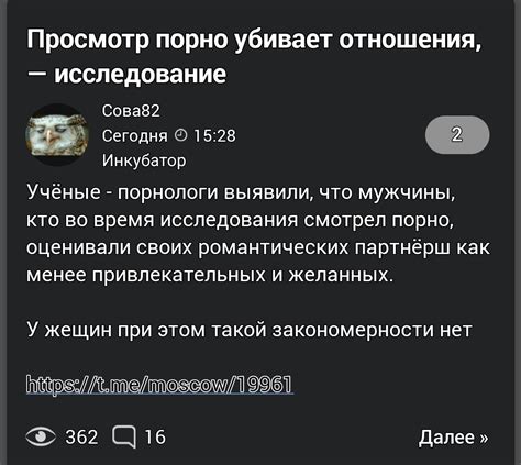 Просмотр порно укрепляет отношения показало исследование ЯПлакалъ