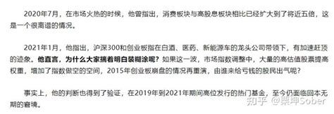 缅怀一位基金前辈0621 知乎
