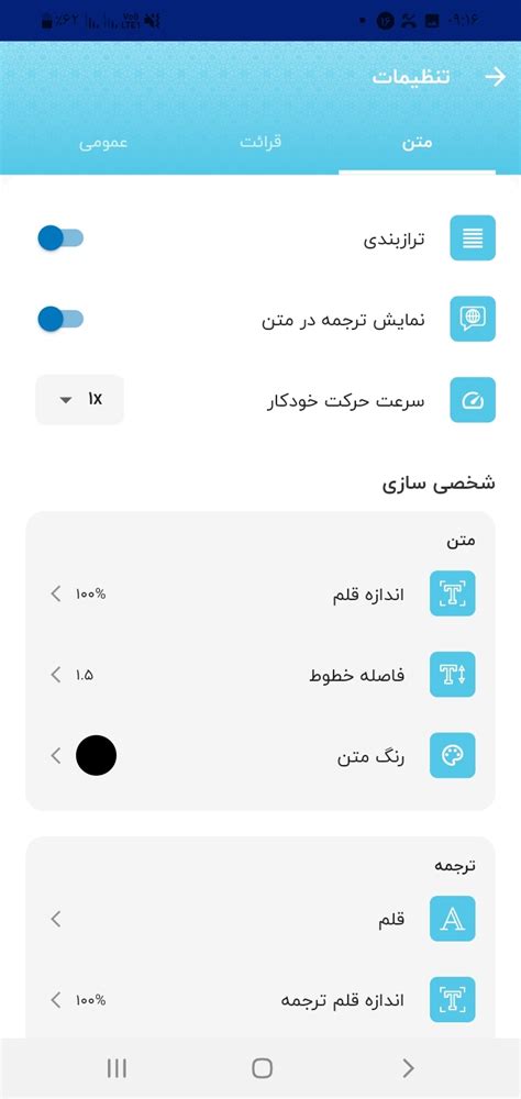 ویژگی نرم‌افزار «ترجمه گویای قرآن با صدای حدادعادل چیست دانلود