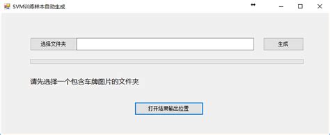 Easypr C调用dll版本实现可视化界面c 调用easypr Csdn博客