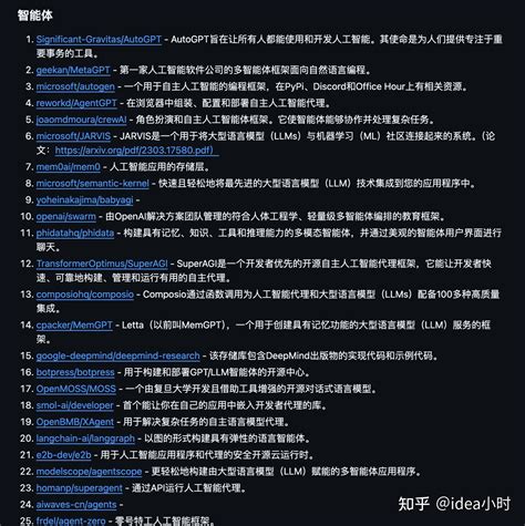 收集了github上 个高质量的AI项目包含了大模型智能体提示词工程微调模型RAG机器人智能助理等 知乎