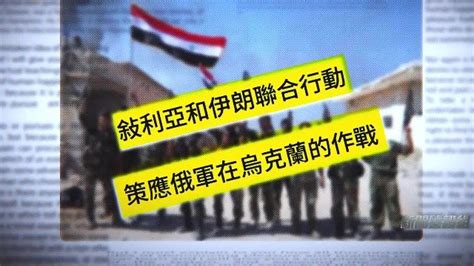 网传叙利亚请求俄军部署超高音速导弹，欲对驻叙美军出手？凤凰网视频凤凰网