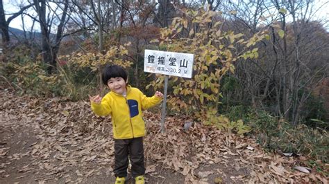 三世代山行第十二弾！in鐘撞堂山🗻 レオポンさんの宝登山・長瀞アルプス・不動山・陣見山・鐘撞堂山の活動データ Yamap ヤマップ