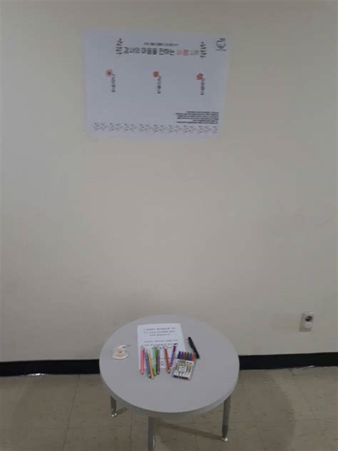 도서관 자치위원회 라온 5월의 캠페인 아직 한 발 남았다 어버이날 스승의날 Facebook