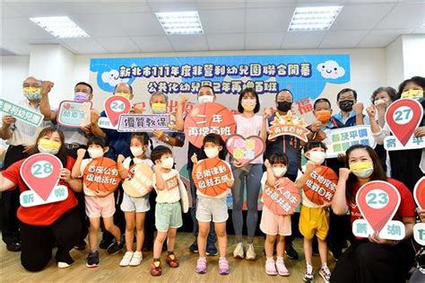 非營利幼兒園增百班達標 侯友宜未來再增百班 Yahoo奇摩時尚美妝
