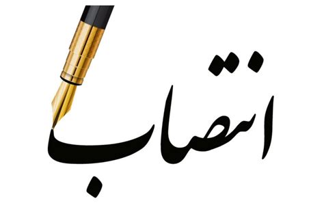 بانوی کُرد اهل سنت سرپرست فرمانداری روانسر شد