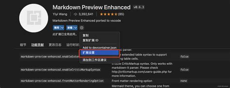 Vs Code Markdown Preview Enhanced 预览白色改为黑色markdown 预览颜色 Csdn博客
