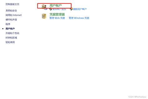 电脑用户名中文改英文步骤总结电脑用户名是中文怎样改回英文 Csdn博客
