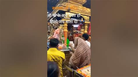 माता कलका मंदिर दर्शन दिल्ली लेके पूजा की थाली जोत मनकी जगा ली