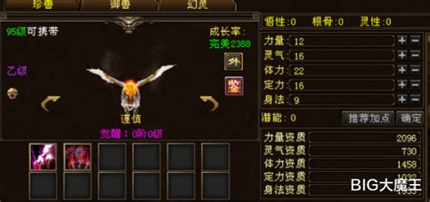 天龙八部：两只大完美九黎妖虎生宝宝？出结果后让土豪心碎！资质
