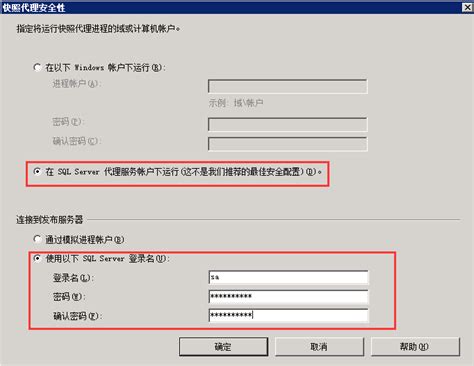 Microsoft Sql Server 双机热备份，实时同步ms Sql 双机同步 Csdn博客