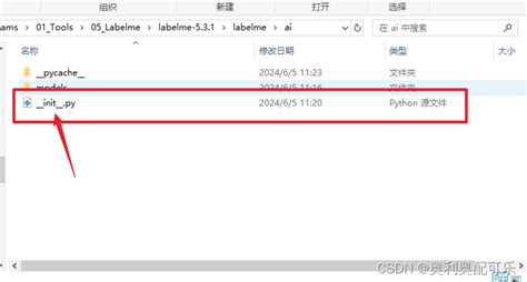 Labelme用ai模型时闪退（win10系统）labelme 闪退 Csdn博客