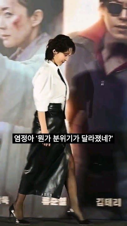 염정아 제 머리 스타일 어때요ㅣ풀영상은 고정댓글 참고 외계인2부 제작보고회 Youtube