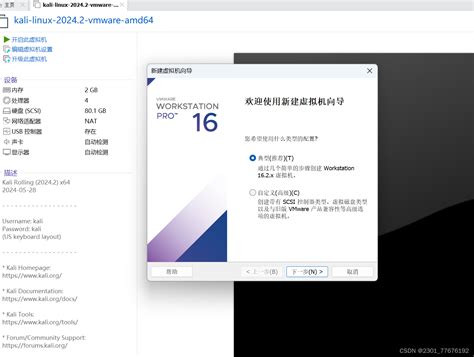 Centos7linux详细安装教程centos7清华源 Csdn博客