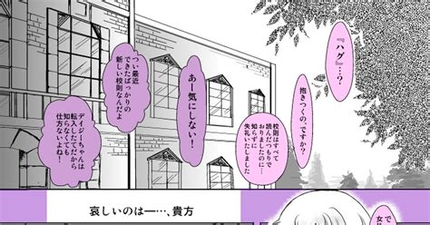 ちかはな】 【ちかはな】哀しいのは―、貴方【交流】 一六八いろはbkm※後程！のマンガ 【ちかはな】交流 漫画 Pixiv