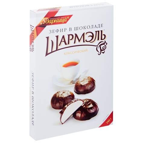 Зефир в шоколаде Шармэль Классический 250 г 11 99 купить на