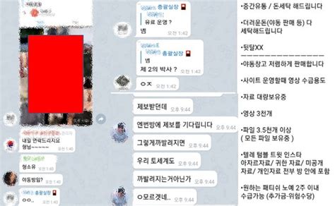 [단독]n번방 성착취물 도박사이트서도 유통 네이트 뉴스