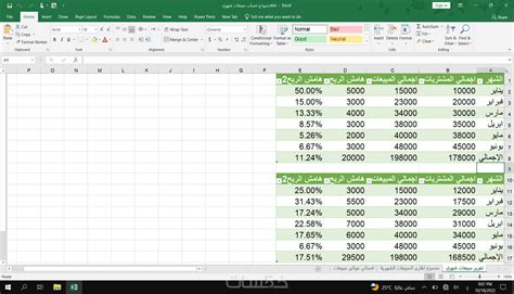 انشاء جداول اكسيل والتعديل عليها وتنسيقها، انشاء جداول Excel خمسات