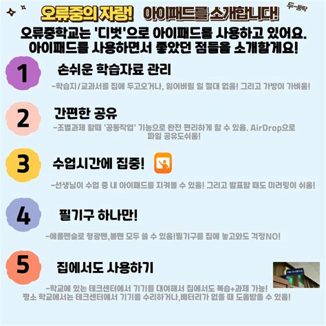 2024 학생 스마트기기 활용 학습 사례 공모전