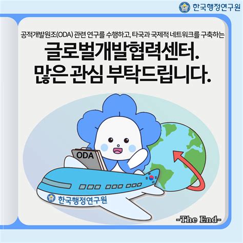 카드뉴스 모바일한국행정연구원