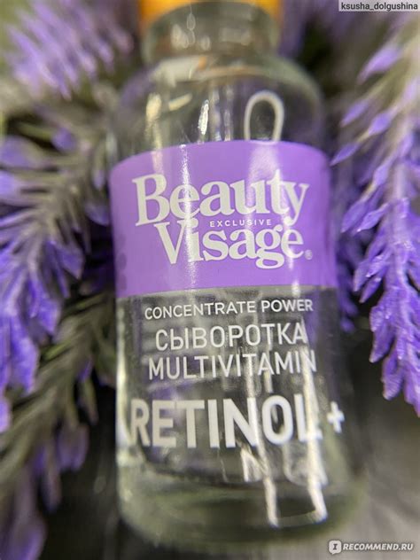 Сыворотка для лица ФИТОкосметик "Multivitamin Retinol +" серии Beauty ...
