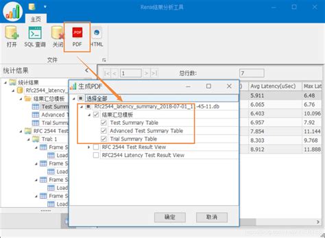 Rfc2544时延测试——信而泰网络测试仪实操ir Cut Latency Csdn博客