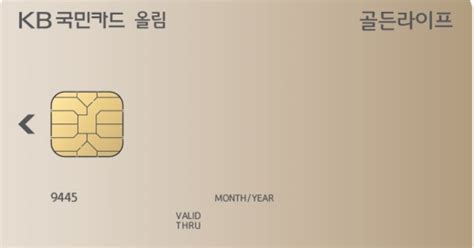 Kb국민카드 시니어 고객 위한 골드라이프카드 출시