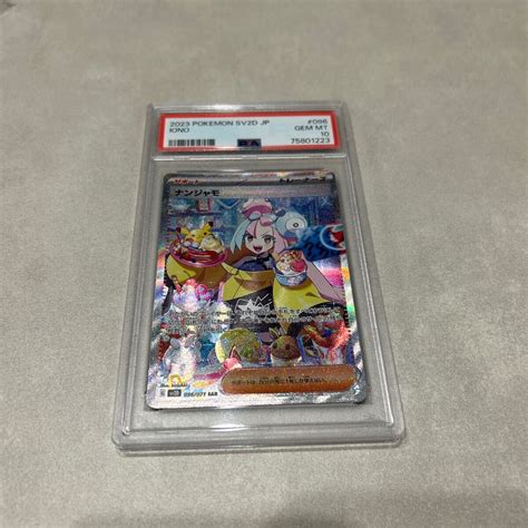【未使用】【psa10】 ポケカ ナンジャモ Sr Gem Mt Sv2d 091071 ポケモンカード クレイバーストの落札情報詳細