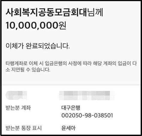 윤세아 ‘코로나19 확산 중인 고향 대구에 ‘1천만원 기부 인사이트