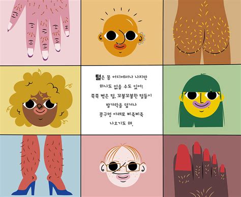 알라딘 미리보기 몸몸몸 나의 몸 너의 몸 다른 몸