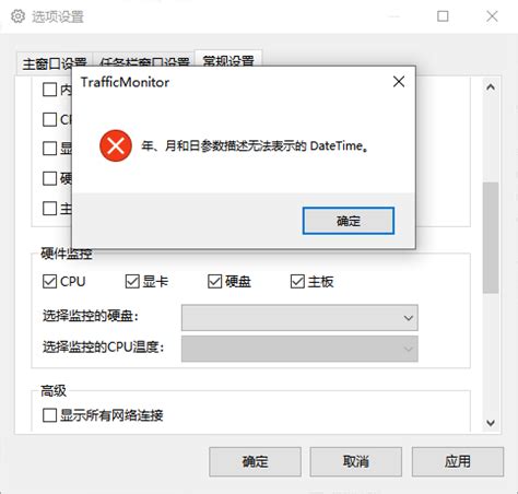 Datetime Issue Zhongyang