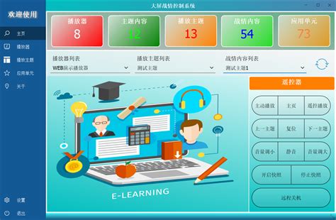 快速上手 爱招飞数控中心帮助手册