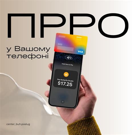 Центр бухгалтерських послуг Супровід ФОП ТОВ Реєстрація ПРРО Застосунок який перетворить