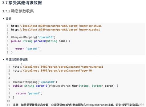 Springmvc知识点总结2（孙哥）springmvc知识点总结2孙哥 Csdn博客