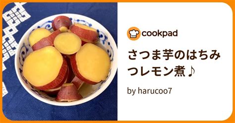 さつま芋のはちみつレモン煮♪ By Harucoo7 【クックパッド】 簡単おいしいみんなのレシピが393万品