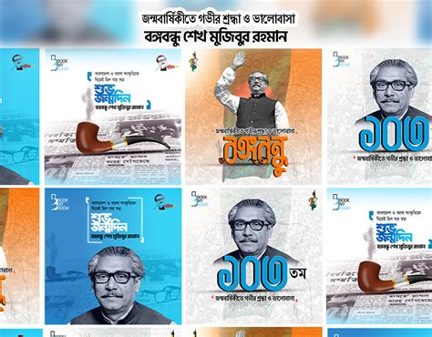 Bangabandhu Sheikh Mujibur Rahman Birthday 17 March Behance