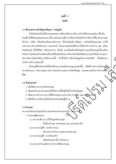 การแก้ไขการโอนค่าใช้จ่ายจาก Opd ไป Ipd Pdf